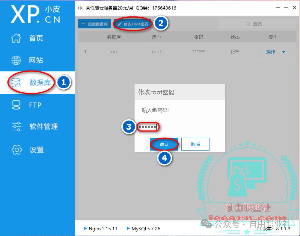 用PhpStudy在本地电脑搭建WordPress网站教程（2024版）_phpstudy搭建本地网站-CSDN博客