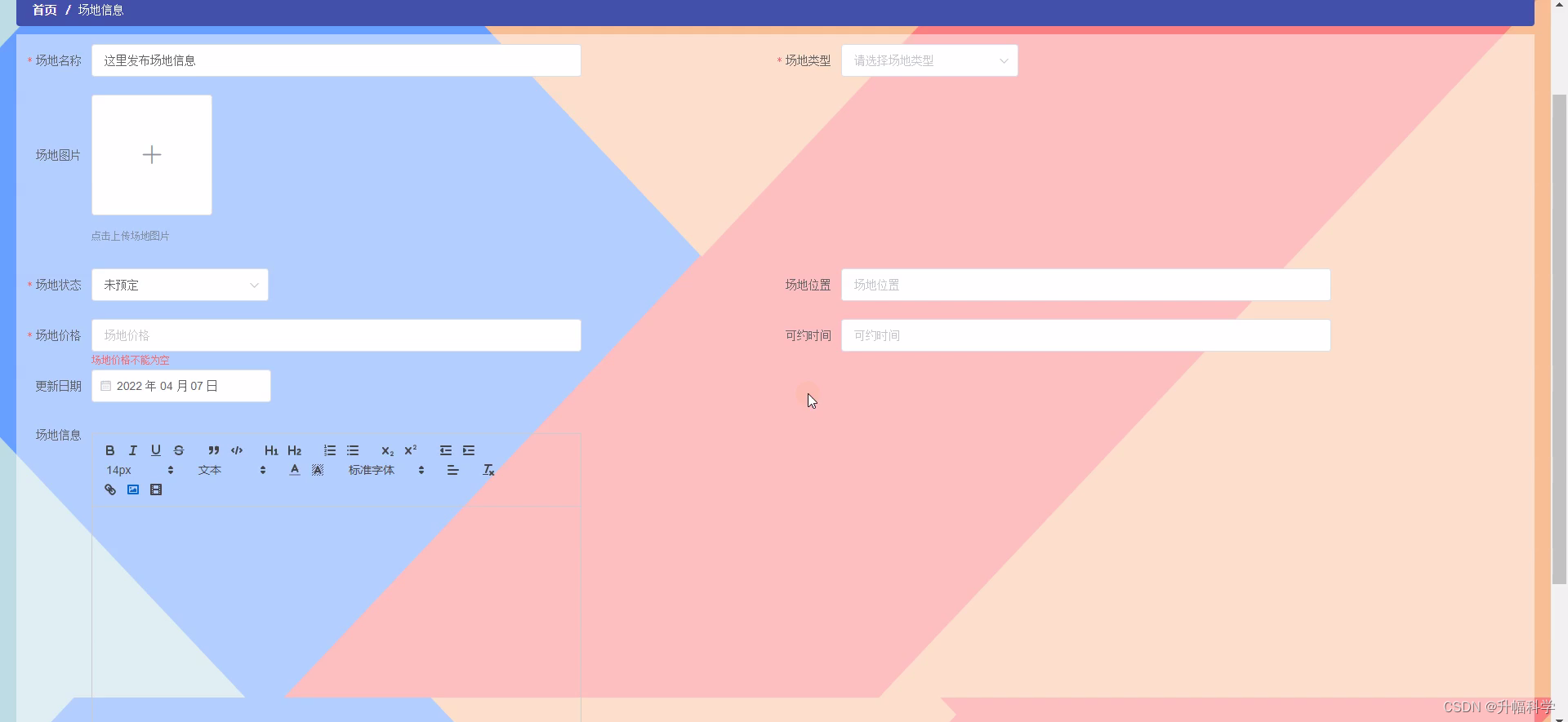 [附源码]java+ssm计算机毕业设计java乒乓球馆管理系统l4q4p【源码、数据库、LW、部署】_基于java的乒乓球馆管理系统的设计与实现-CSDN博客