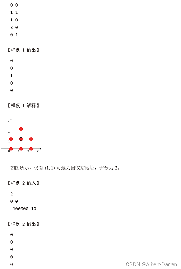 CCF CSP 201912-2 回收站选址(Python和C++语言100分)_ccf回收站选址-CSDN博客