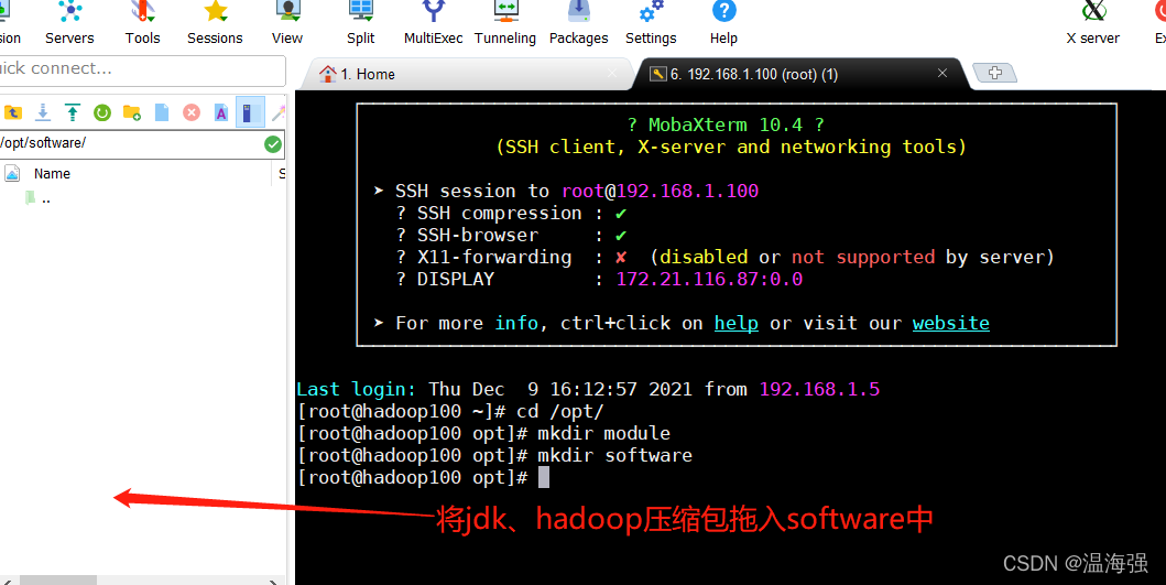 Hadoop环境搭建（安装jdk与hadoop）_解压并配置java、hadoop环境 1、解压jdk、hadoop压缩文件 (1)切换到保存压缩包的-CSDN博客