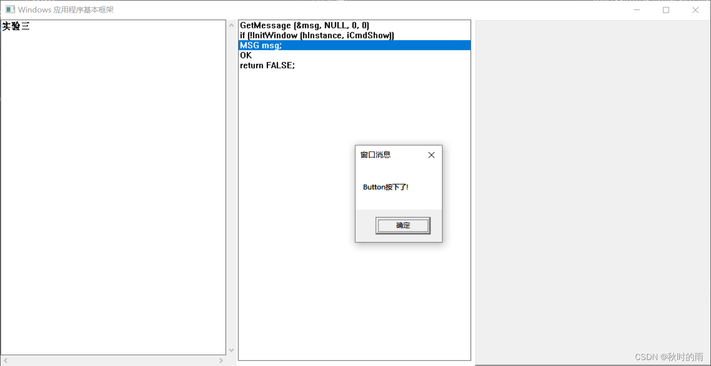 面向对象编程 实验三 sduwh 子窗口与控件的基本用法、资源的使用 参考实验报告2-CSDN博客
