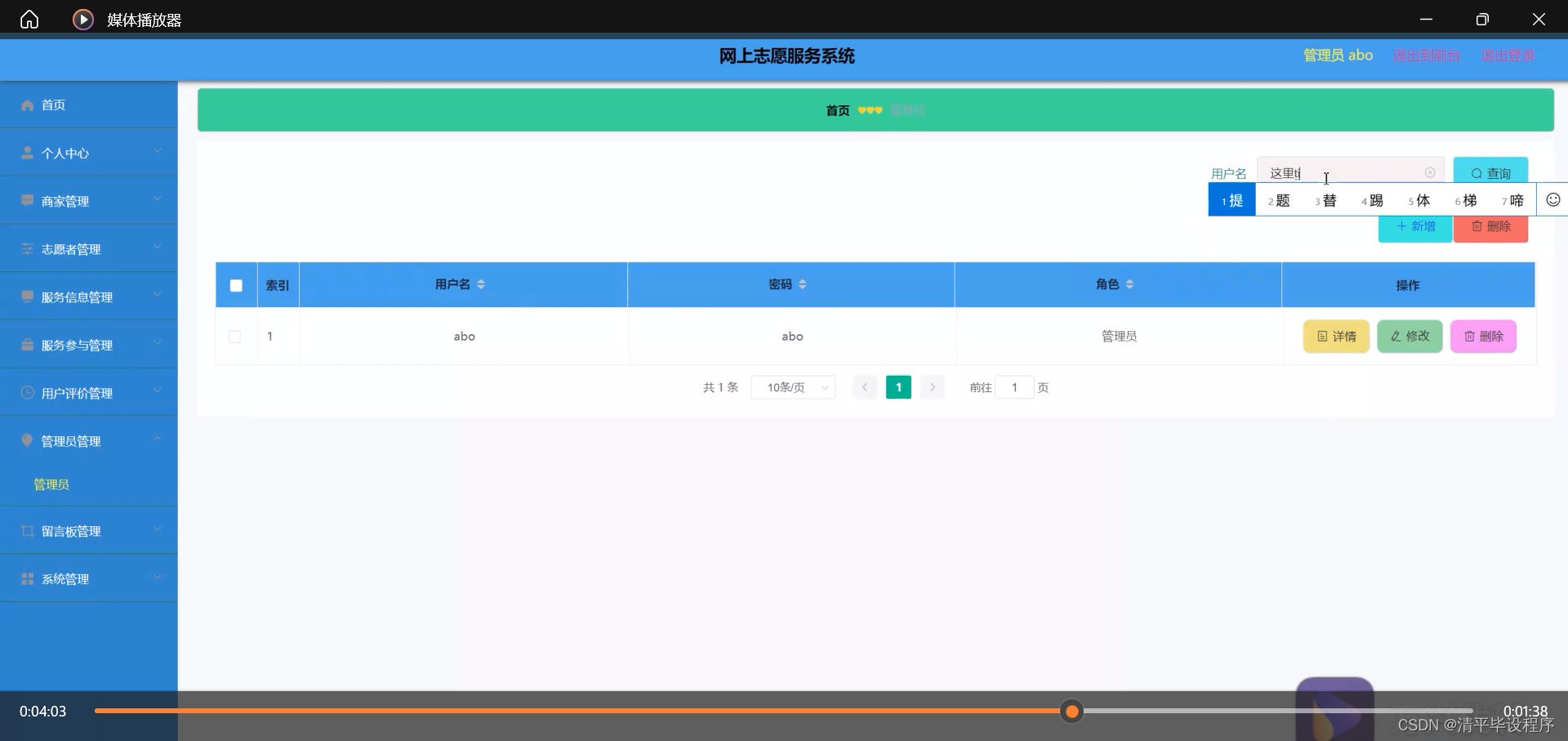 【附源码】java计算机毕业设计网上志愿服务系统源码mysql文档使用java开发志愿者活动系统使用了哪些技术实现那些功能 Csdn博客
