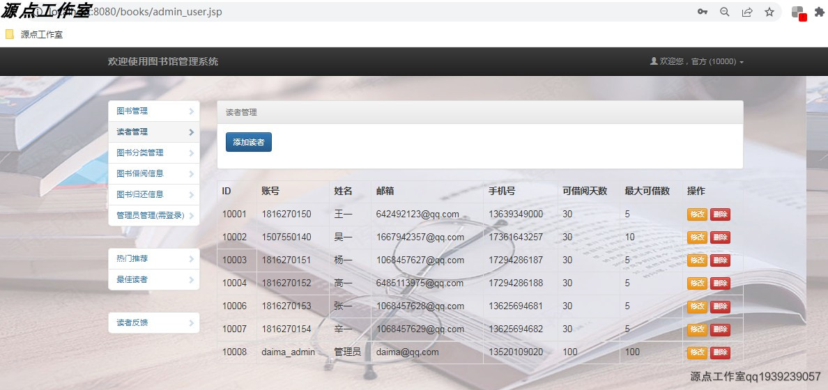 Javaweb/jsp/servlet/图书馆管理系统/图书借阅/MySQL/Eclipse_eclipse+tomcat+servlet+mysql图书管理系统-CSDN博客