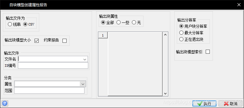 surpac块体模型坐标系转换_surpac怎么导入csv块体模型-CSDN博客