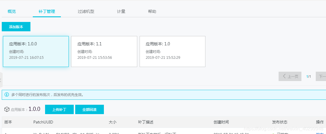 Android 热修复 阿里Sophix接入实战 Demo_com.taobao.android.hotfix.idsecret-CSDN博客