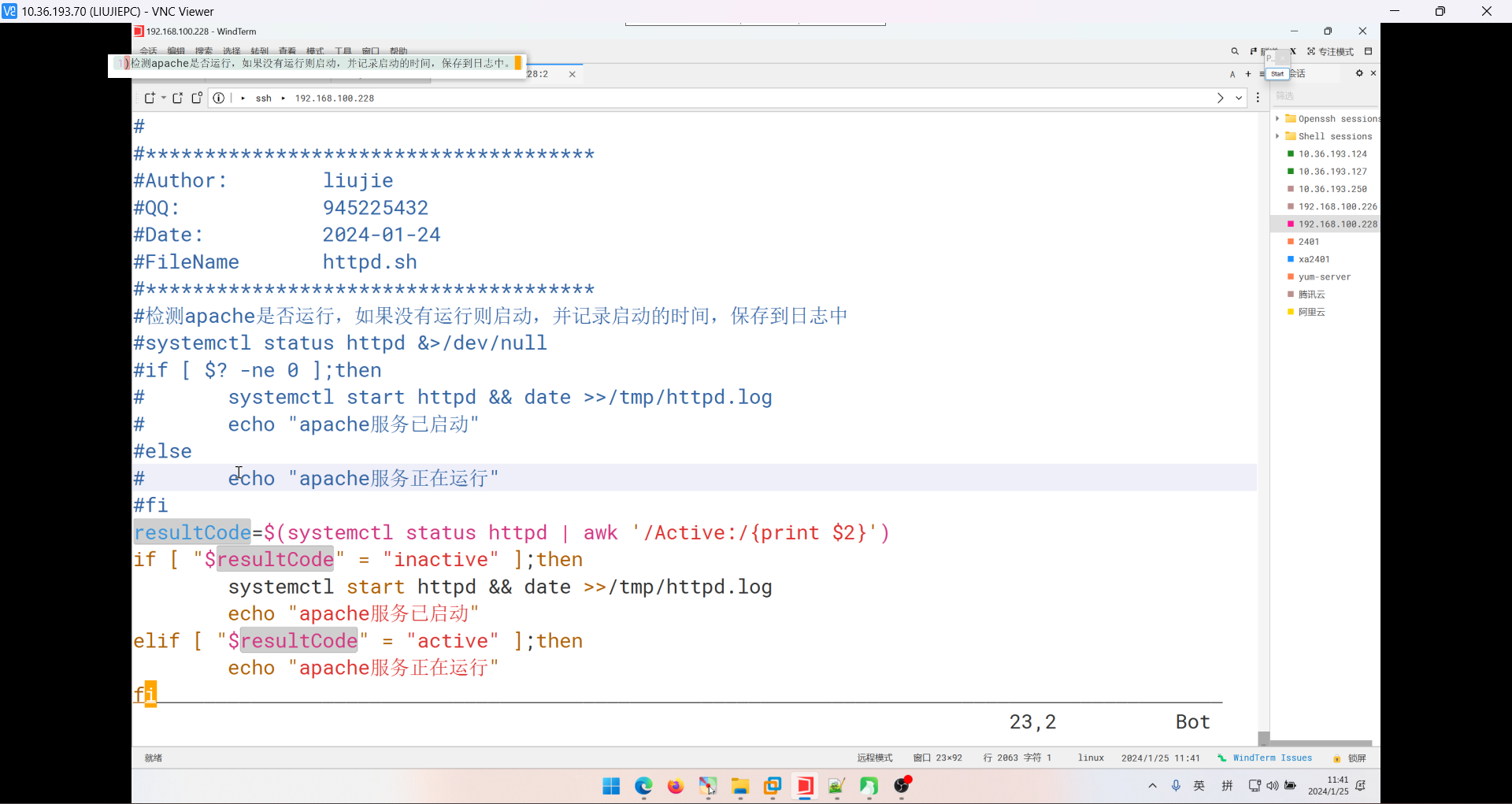 --shell流程之if-CSDN博客
