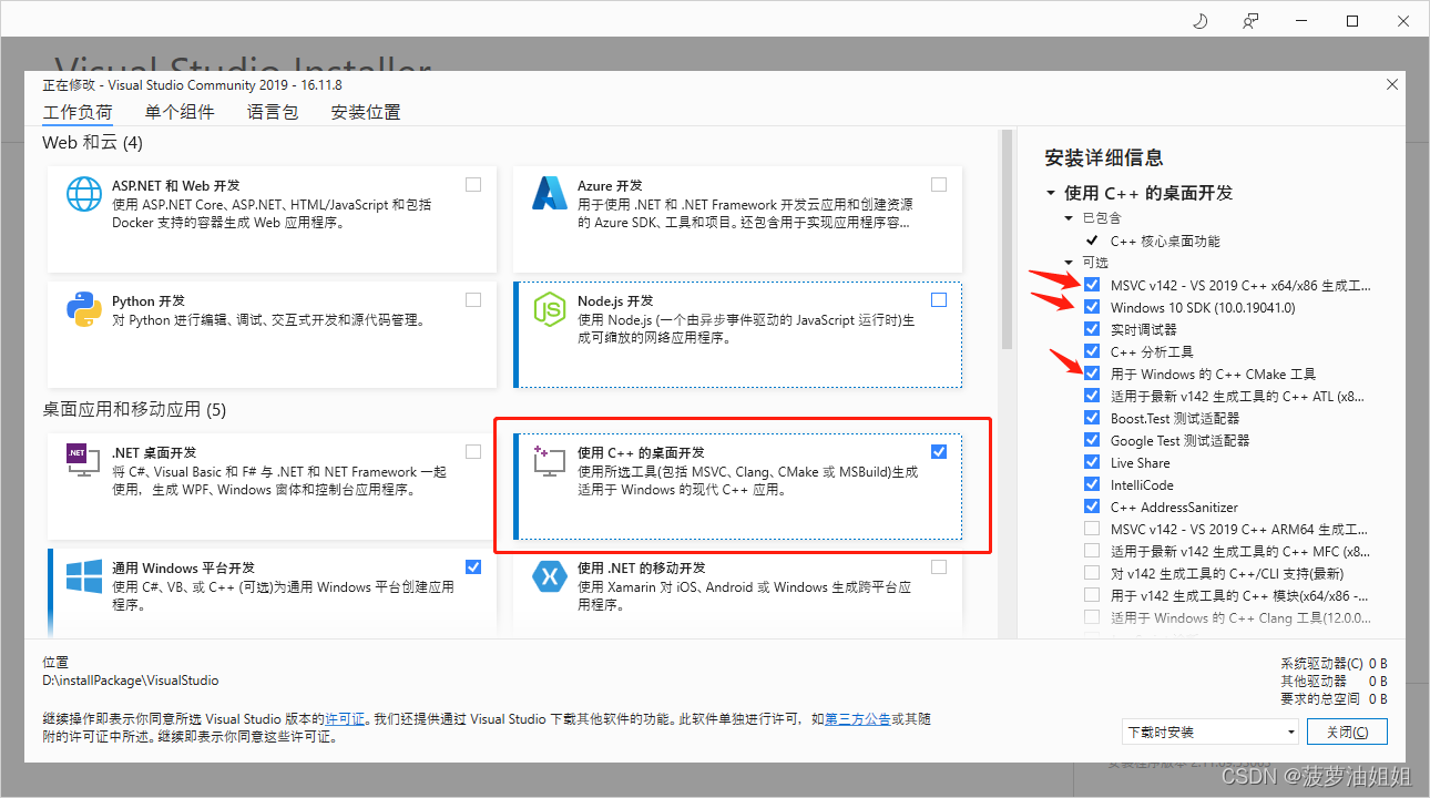 【亲测有效】flutter doctor 常见问题，卡在Running pub upgrade...，HTTP Host Availability ，Visual Studio is ...