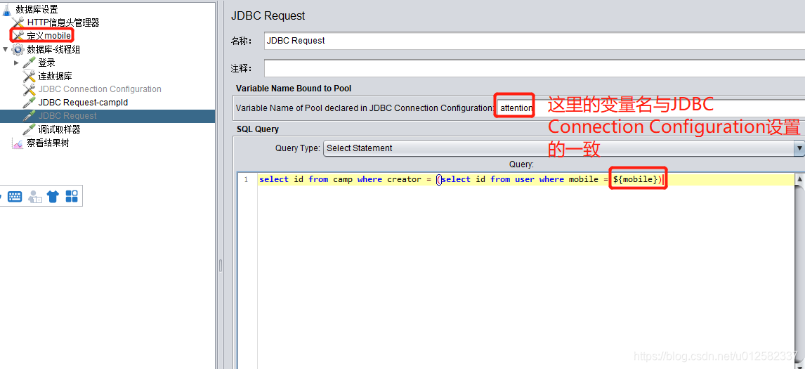 Jmeter-JDBC Connection Configuration -数据库相关的配置及小实例_jdbc connection configuration配置connection ...