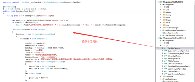开源库Magicodes.WeChat.SDK总体介绍-CSDN博客