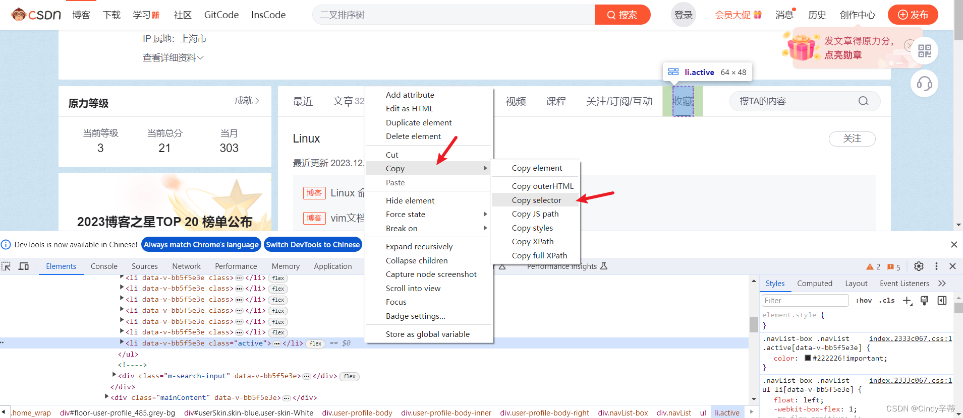 使用selenium定位csdn主页的收藏夹文章(含完整python代码)selenium实现 收藏当前网站 Csdn博客