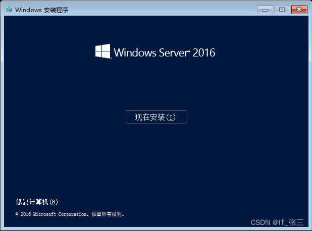 第二章 安装Windows Server 2016-CSDN博客