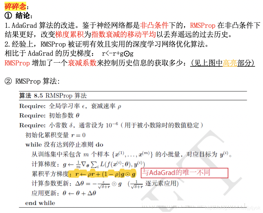 【Deep Learning 】深度模型中的优化问题（六）之RMSprop(自适应算法2)_rmsprop论文-CSDN博客