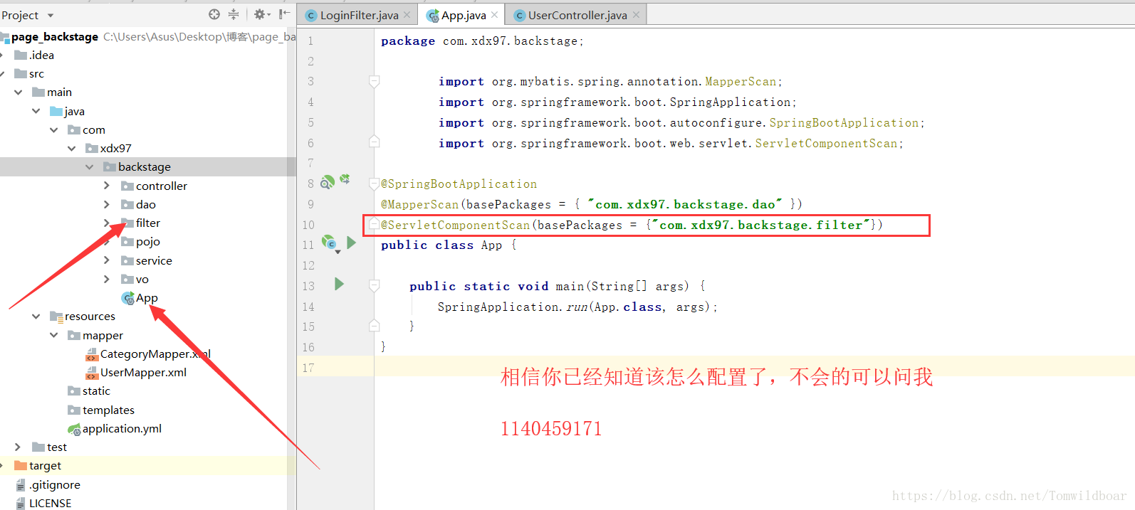 Springboot 使用 Filter 过滤器 解决全局 跨域问题【超级简单】springboot使用过滤器 Csdn博客