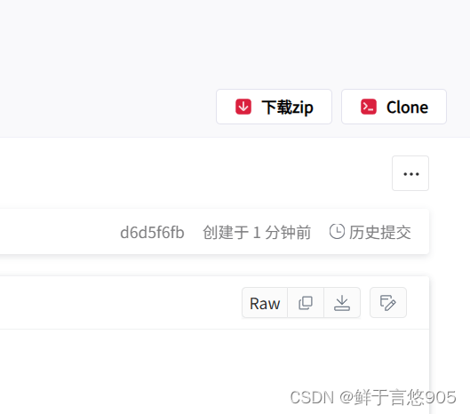一篇文章让你完全掌握使用Git推送代码到新版GitCode-CSDN博客