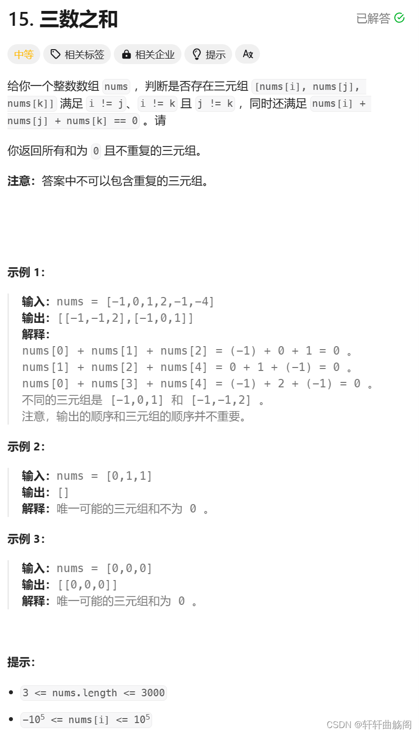 算法——双指针-CSDN博客