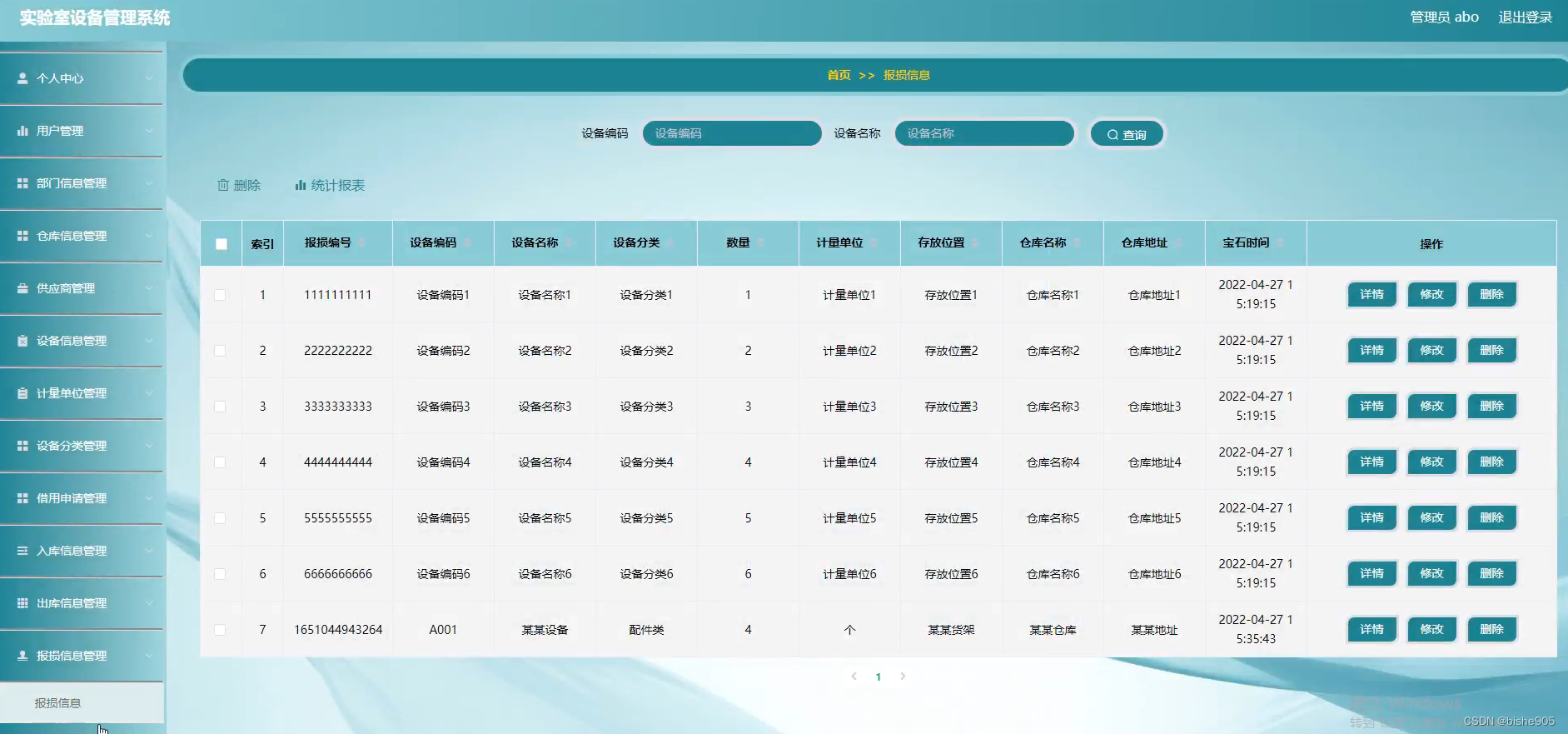 Java计算机毕业设计ssm实验室设备管理系统5k6481（附源码、数据库）实验室设备管理系统java源代码 Csdn博客