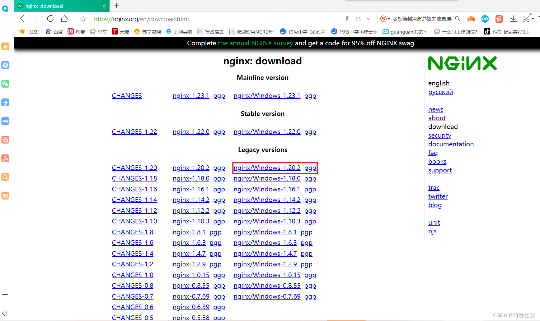 003windows下安装nginx_nginx-win全功能版.rar-CSDN博客