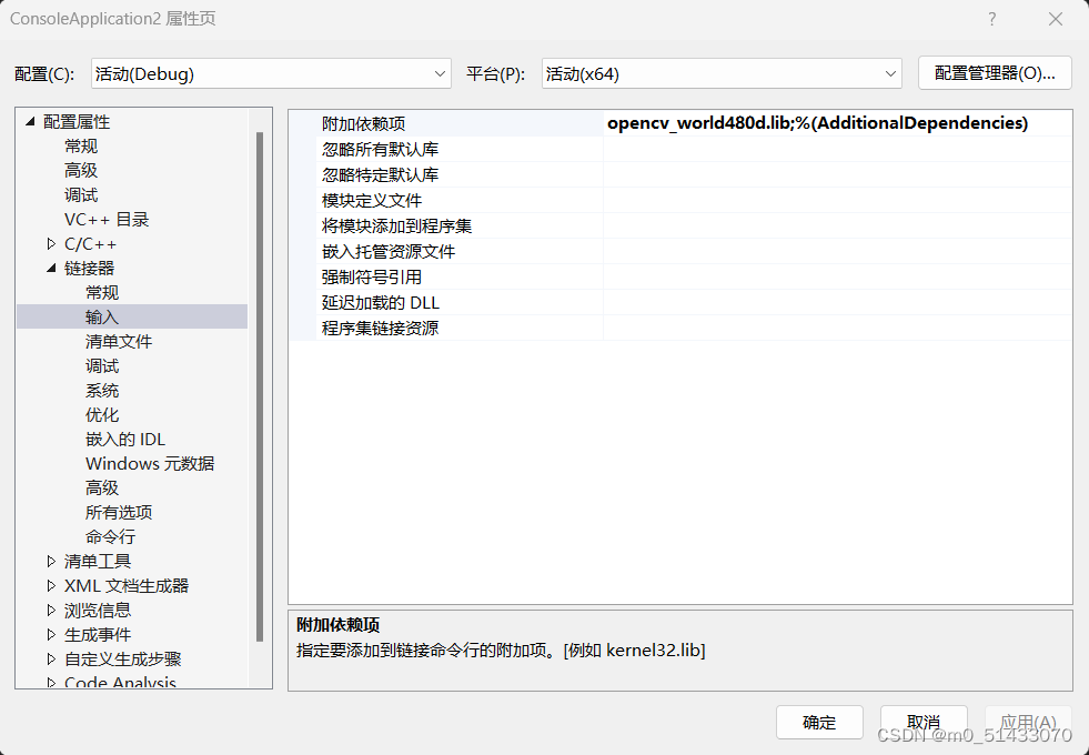 vs2022+opencv环境配置_opencv+vs环境配置-CSDN博客