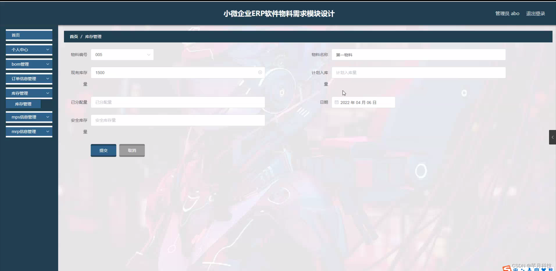 ssm毕设项目小微企业ERP软件物料需求模块设计55ss9（java+VUE+Mybatis+Maven+Mysql+sprnig）_开发一个ssm项目硬件需求-CSDN博客