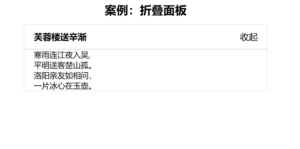 使用vuejs实现动态折叠面板示例 Csdn博客 1659