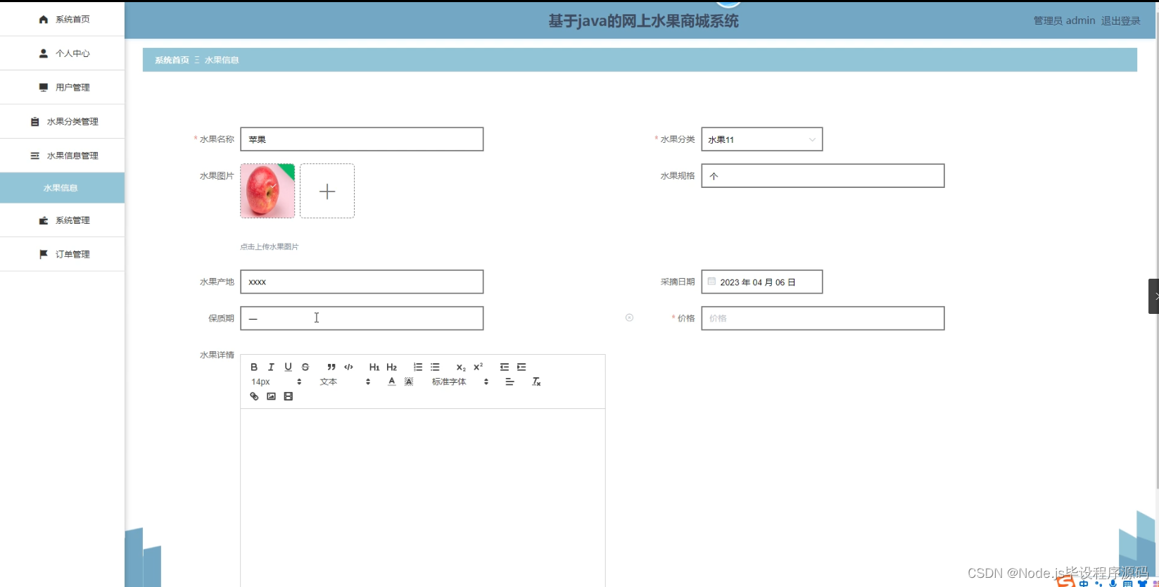 python+flask计算机毕业设计的网上水果商城系统（程序+开题+论文）_基于flask的水果商城-CSDN博客