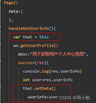 微信小程序项目中that和this的区别（this.setData()报错undefined解决方法）_微信小程序this和that-CSDN博客
