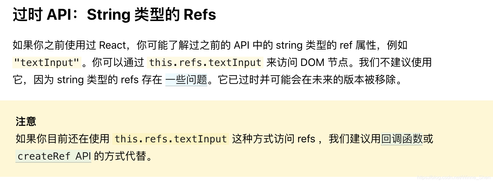 react中ref使用函数或字符串的区别：String类型的Refs有什么问题_为什么不推荐使用string类型的ref-CSDN博客