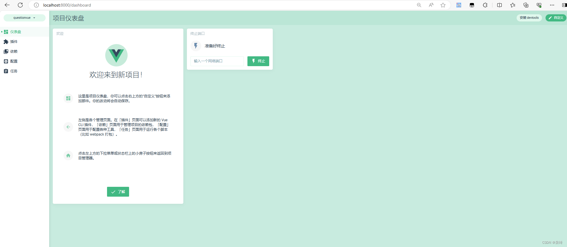 Springbootvue开发记录四） 架构设计springboot Vue架构图 Csdn博客
