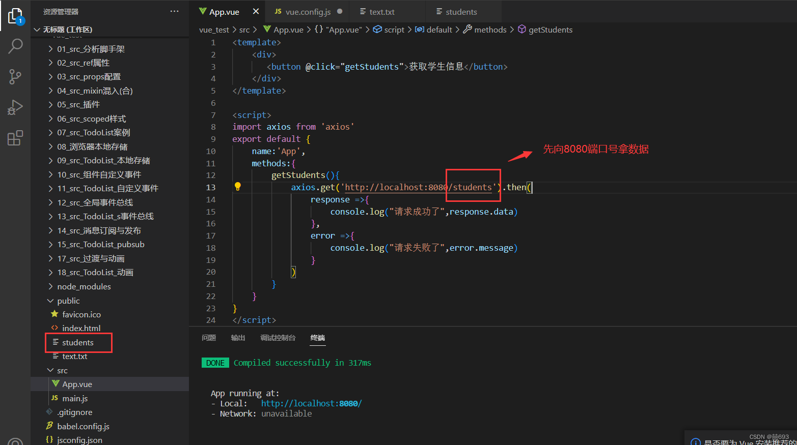 Day27_配置代理_方式一-CSDN博客