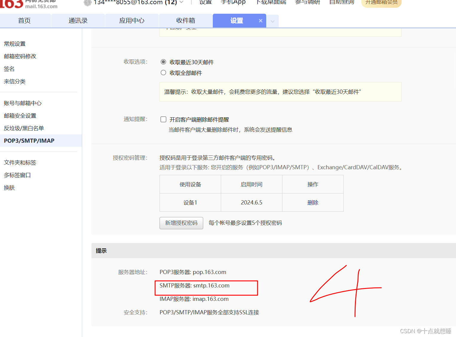 Java如何实现发送邮件java发送邮件邮箱配置 Csdn博客