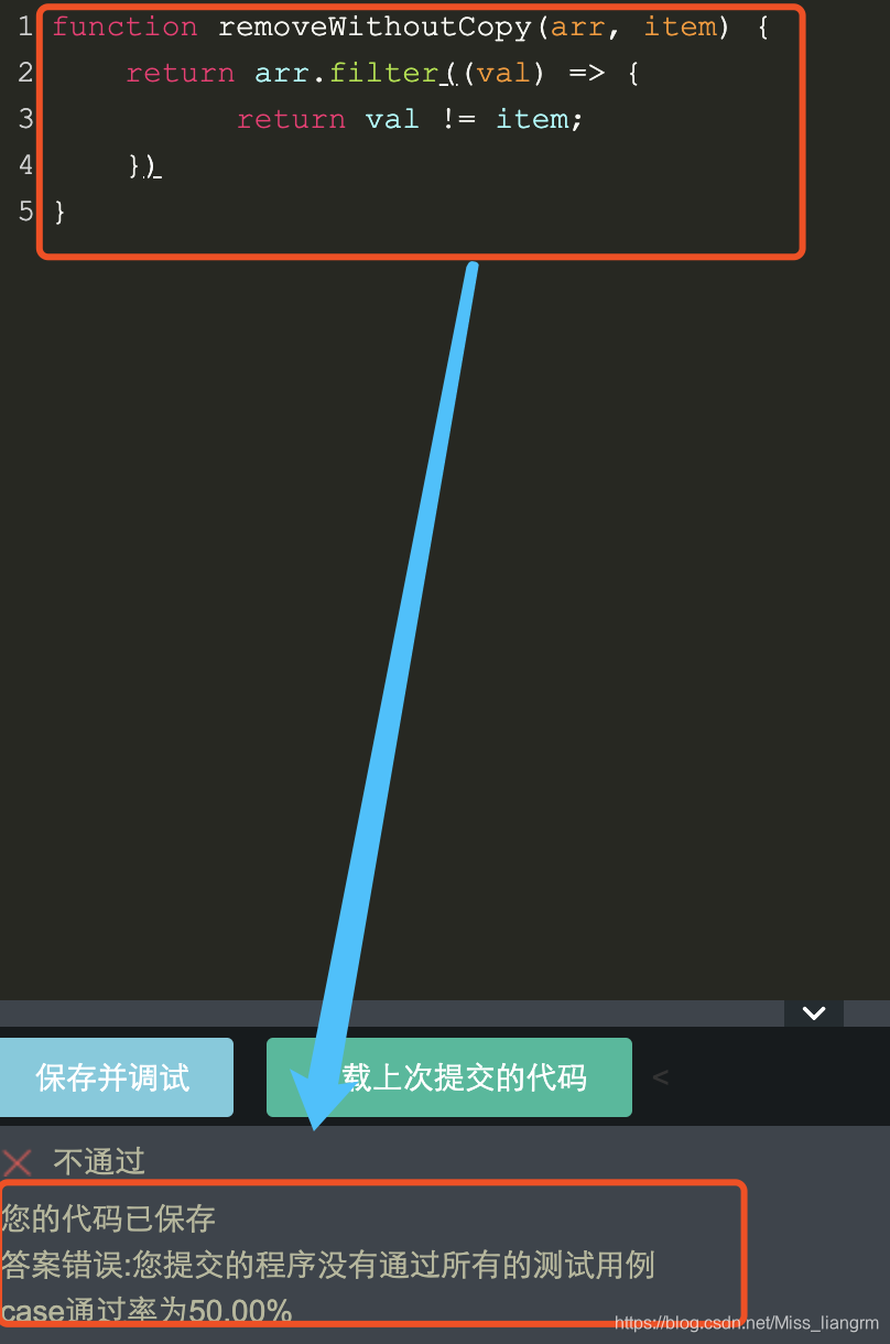 js练习（三）移除数组 arr 中的所有值与 item 相等的元素(可修改原数组、不修改原数组)_移除数组 中的所有 相等的元素-CSDN博客