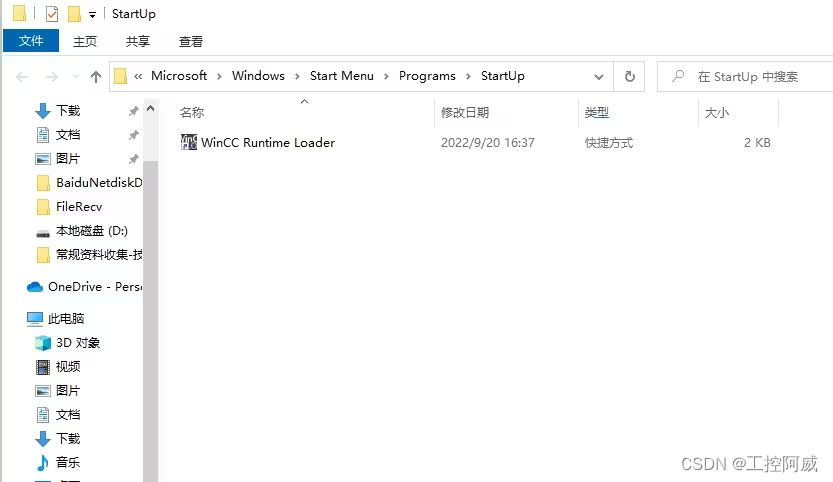 【案例】IPC 中的WinCC RT Advanced PC项目，如何下载及开机自动启动？-CSDN博客