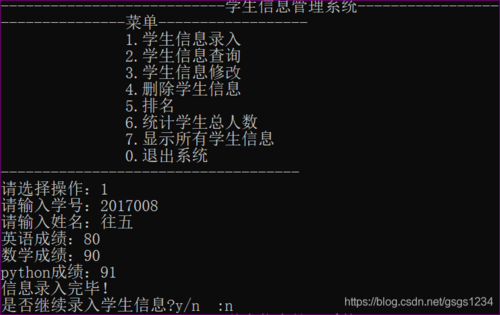 Python写学生信息管理系统python编辑学生信息系统 Csdn博客