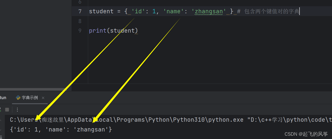【python】—— 字典_python字典-CSDN博客