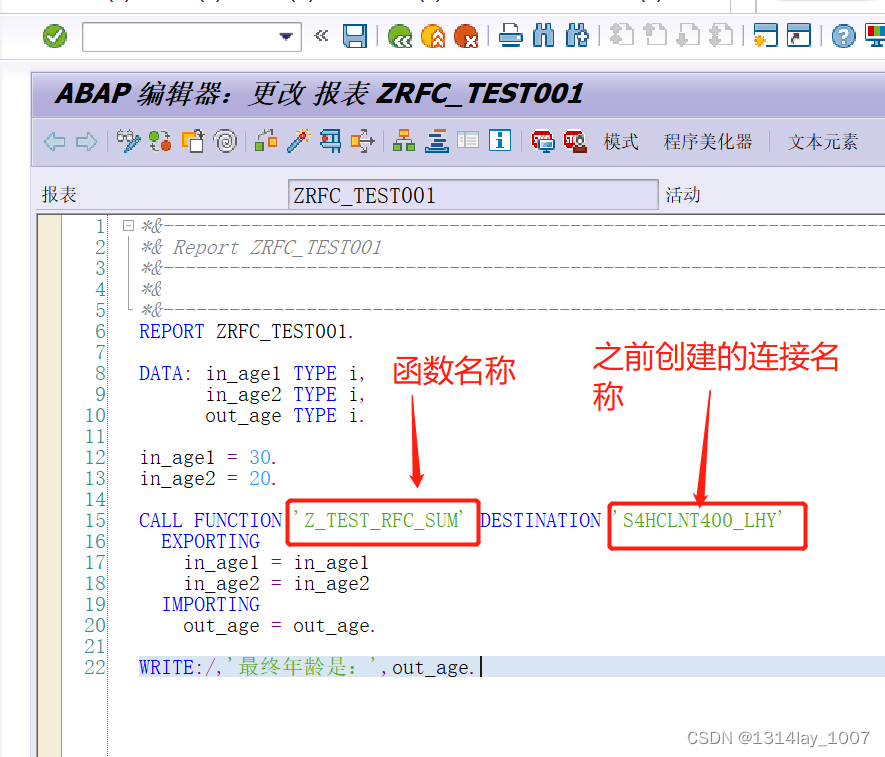 Abap接口 Rfc连接(abap To Abap)abap Rfc接口 Csdn博客