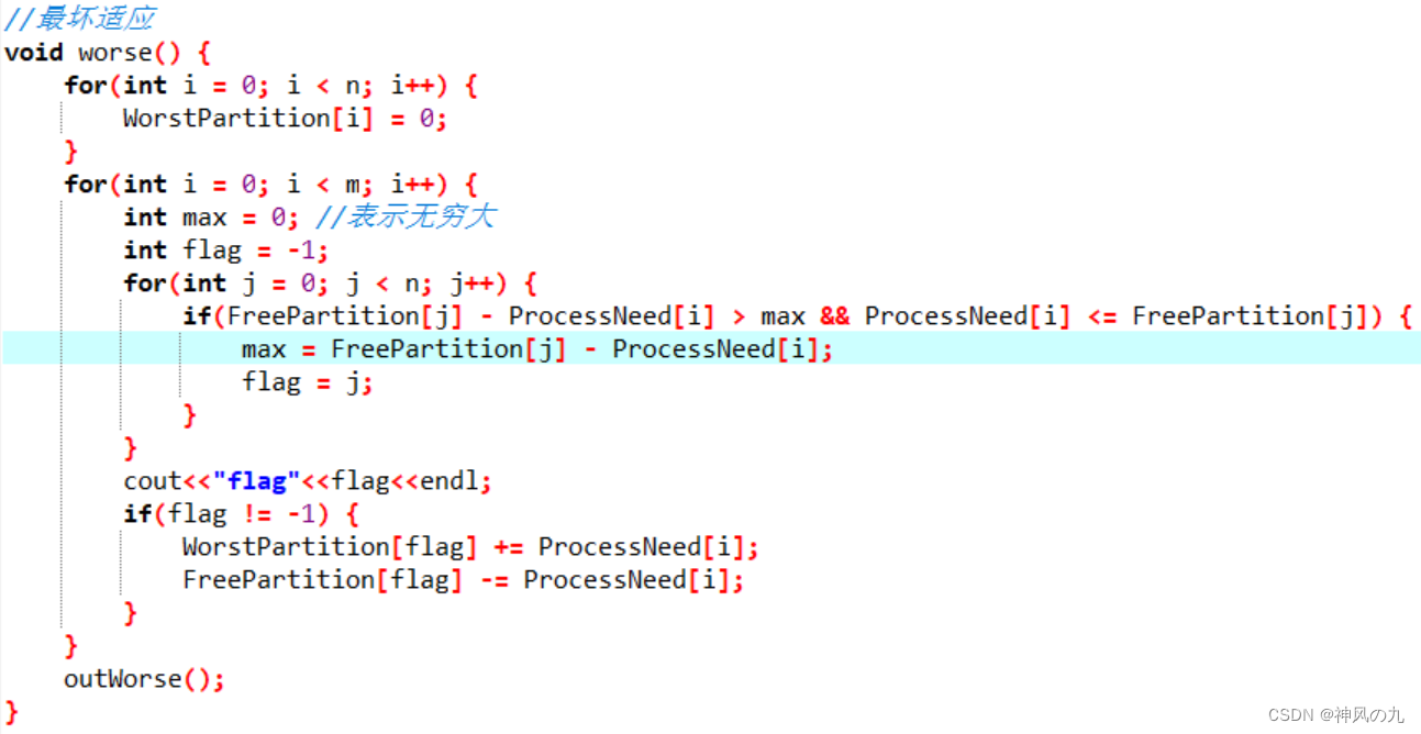 操作系统实验代码 动态分区分配算法 C实现动态分区分配算法代码 Csdn博客