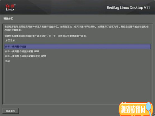 红旗linux镜像文件iso,红旗Linux11下载-红旗Linux国产操作系统11ISO 社区预览版下载...-CSDN博客