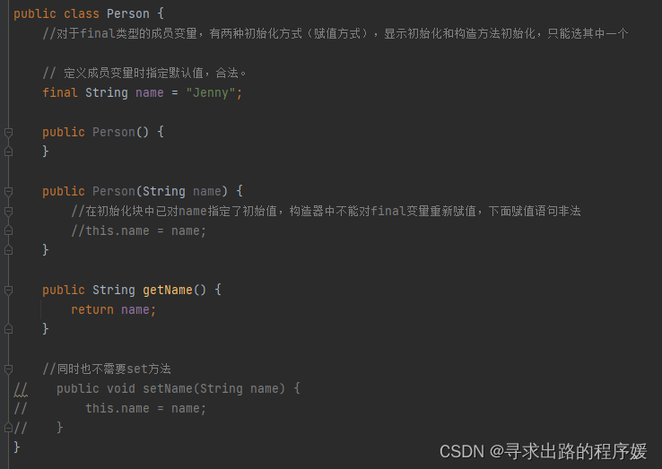Java中static、final关键字【详解】_java static final-CSDN博客