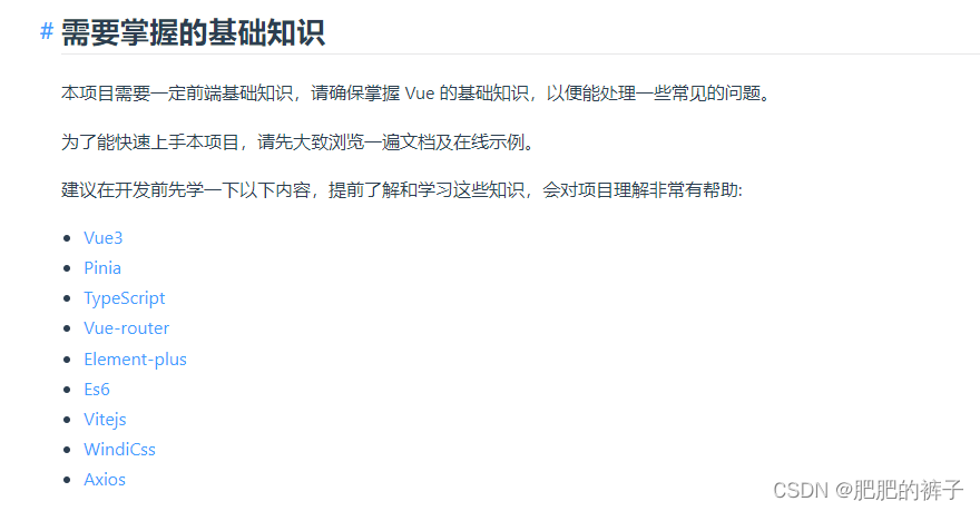 前端篇（第三节）-vue-element-plus-admin启动-CSDN博客