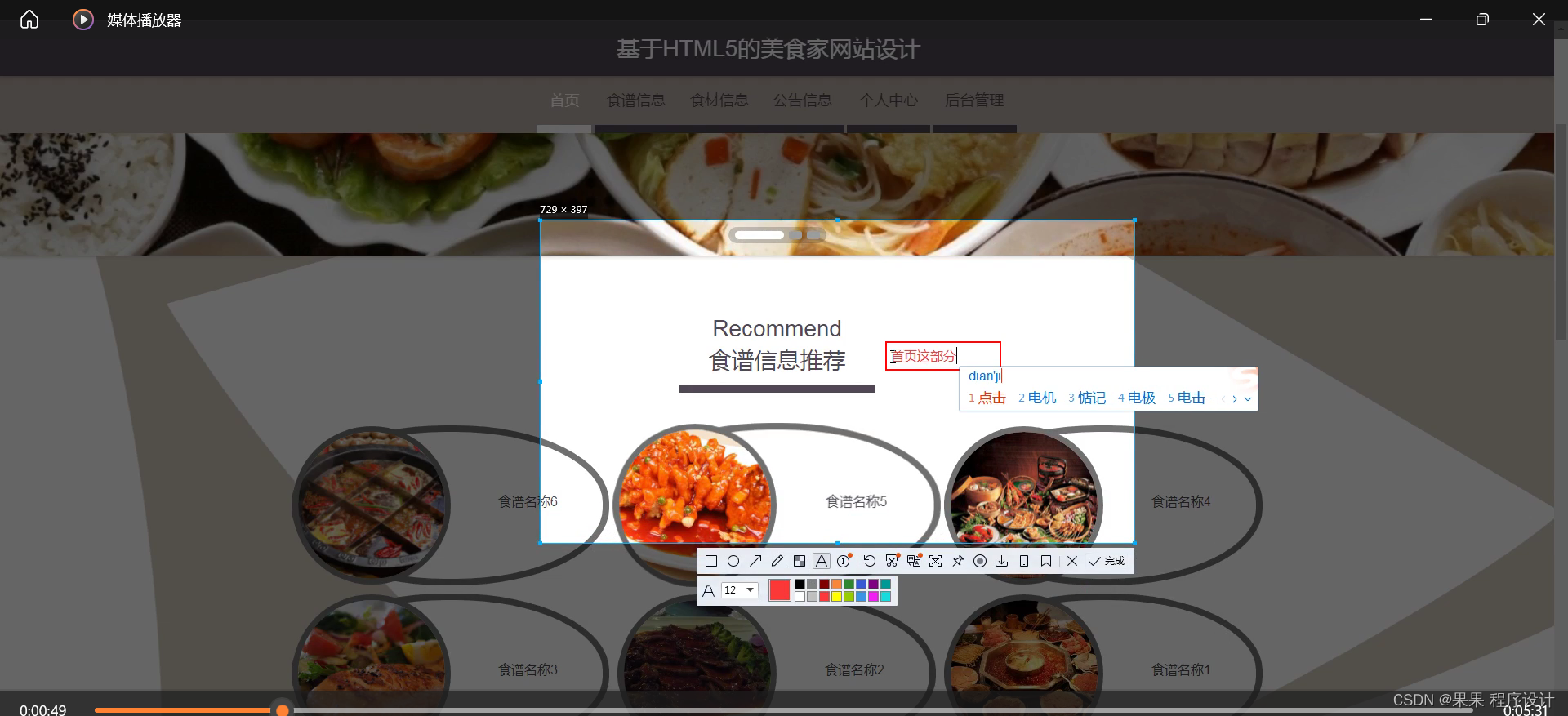ssm/php/node/python基于HTML5的美食家网站设计(源码+mysql+文档)-CSDN博客