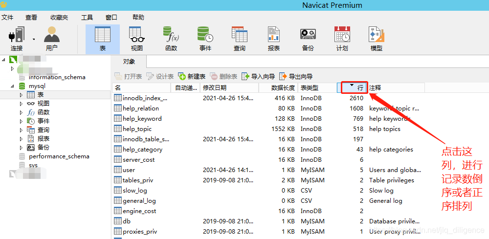Navicat Premium 查看mysql数据库中的所有表记录数，还可以按记录数排序navicat 查询所有数据表和每个表的记录数语句 Csdn博客
