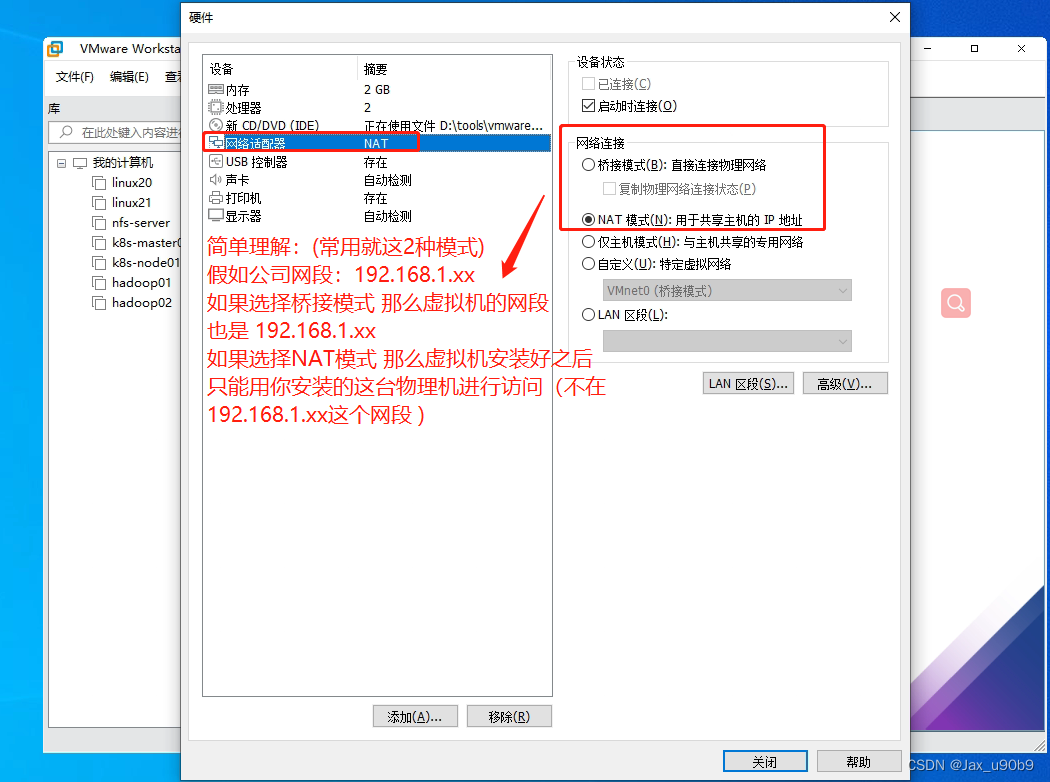 Vmware16安装Centos7_vm16pro 云盘-CSDN博客