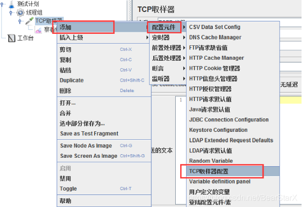 Jmeter使用篇(十八) : Jmeter压测tcp（socket协议）方法_jmeter发送socket协议-CSDN博客