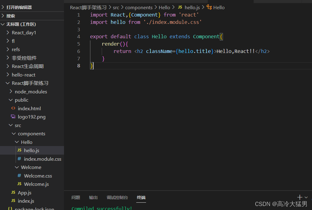 React：十一、React应用(基于React脚手架)_npm react 脚手架-CSDN博客
