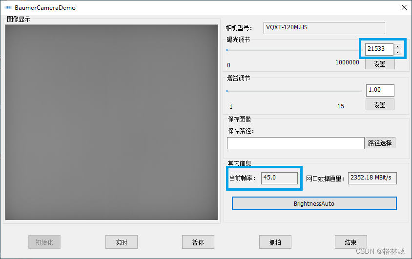 Baumer工业相机堡盟工业相机如何通过BGAPI SDK设置自动亮度调整BrightnessAuto（自动曝光自动增益）（C++）_相机自动增益-CSDN博客