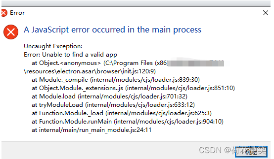 electron 打包出现问题：Error: Unable to find a valid app_unable to find electron app at-CSDN博客