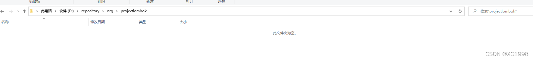 idea编译lombok报错java.lang.ClassNotFoundException: lombok.javac.handlers_java.lang ...