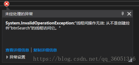 System.InvalidOperationException:“线程间操作无效: 从不是创建控件“btnSearch”的线程访问它。”_system ...