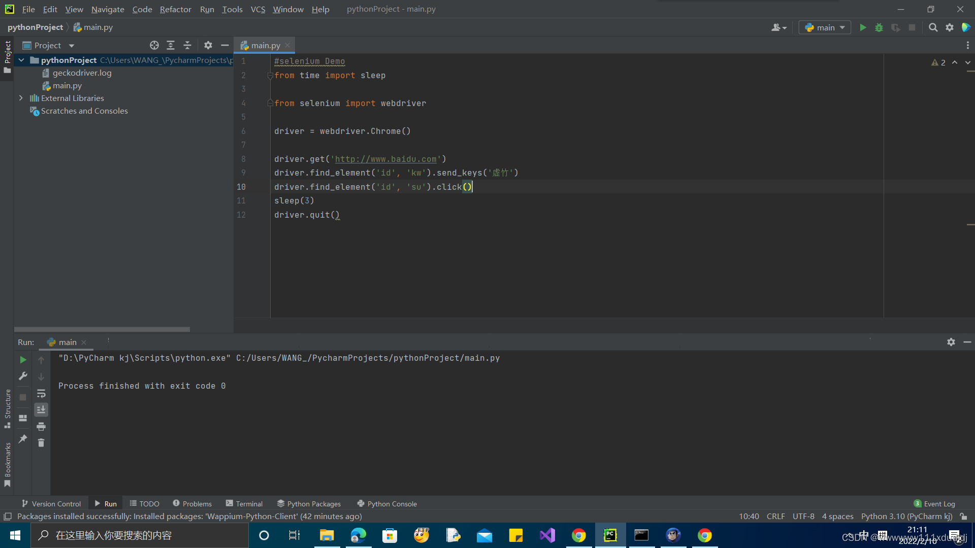 python中解决AttributeError: ‘dict‘ object has no attribute ‘send_keys‘-CSDN博客